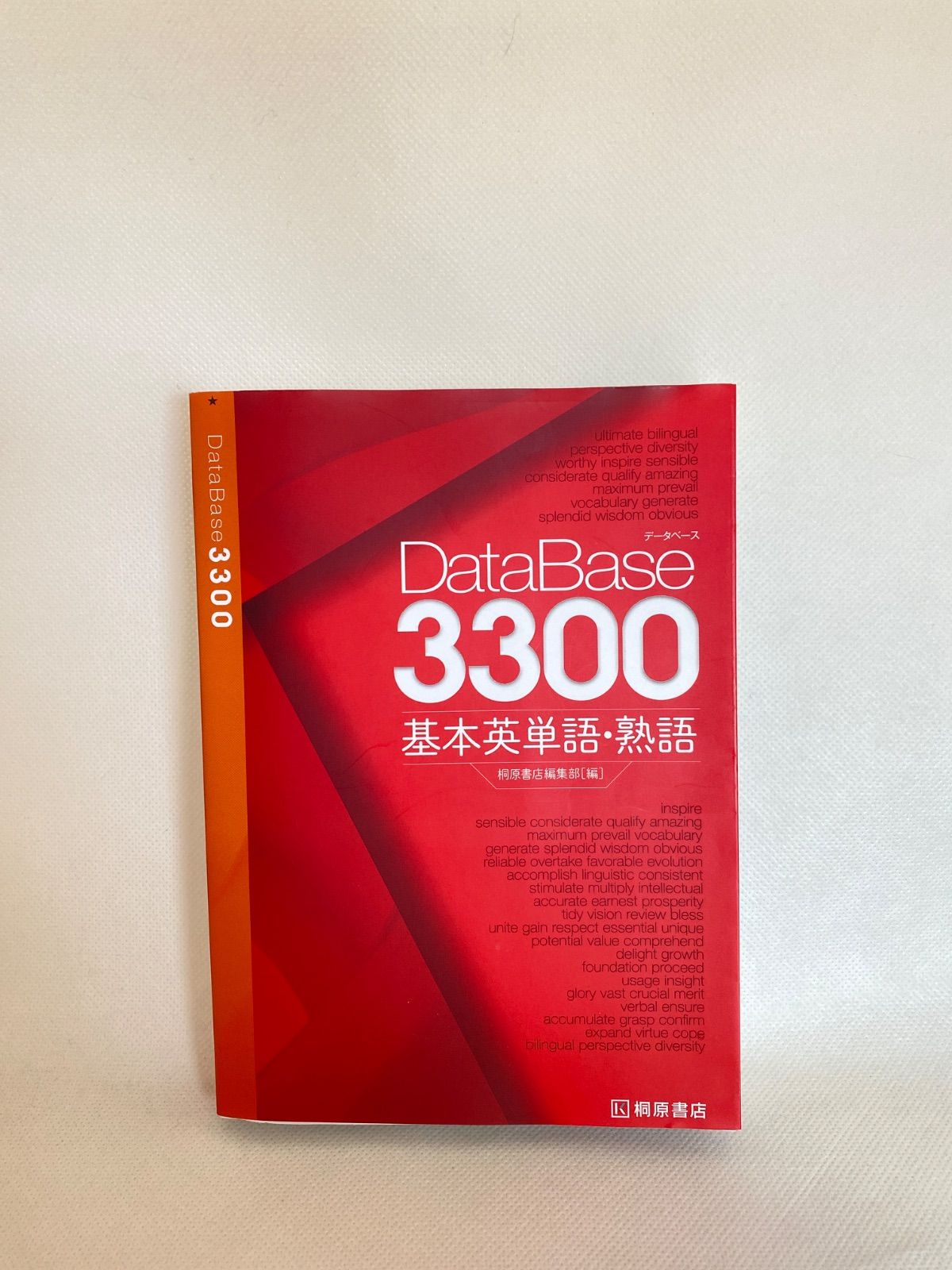 データベース3300 英単語 - メルカリ