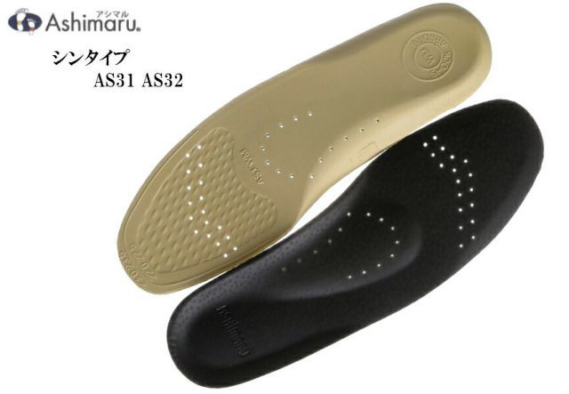 ASHIMARU(アシマル)シンタイプ AS31 AS32 ブラック 日本のインソール老舗が日本人のために開発したおなじみのインソール 薄型で ...
