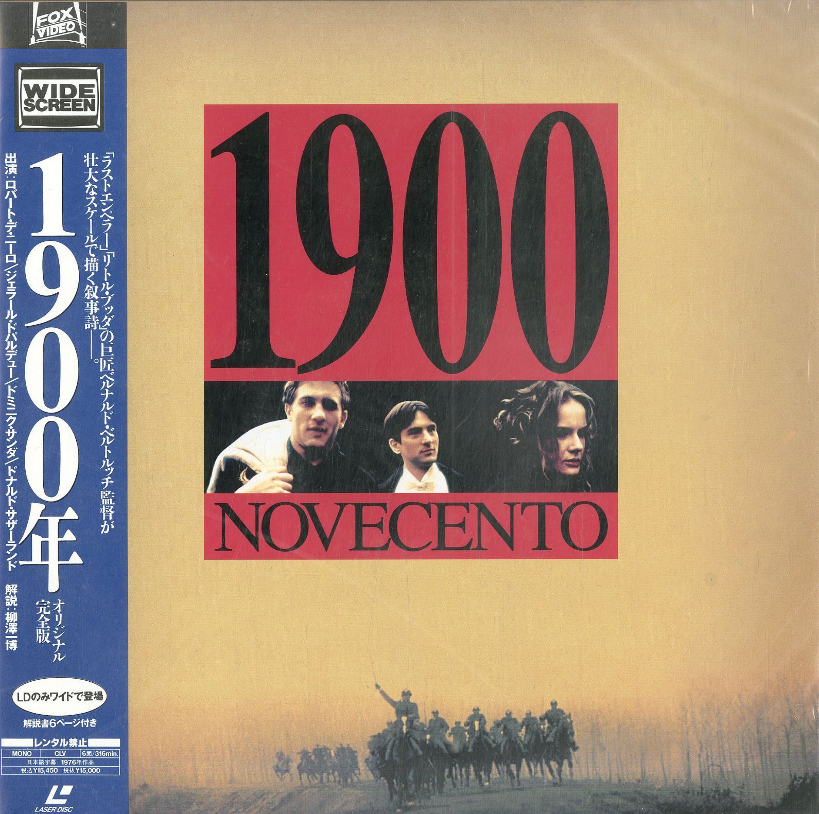 LD3枚 / ロバート・デ・ニーロ、ジェラール・ドバルデュー / 1900年 Novecento 1976 / オリジナル完全版 (Widescreen) (1995年・PILF-1953 ...