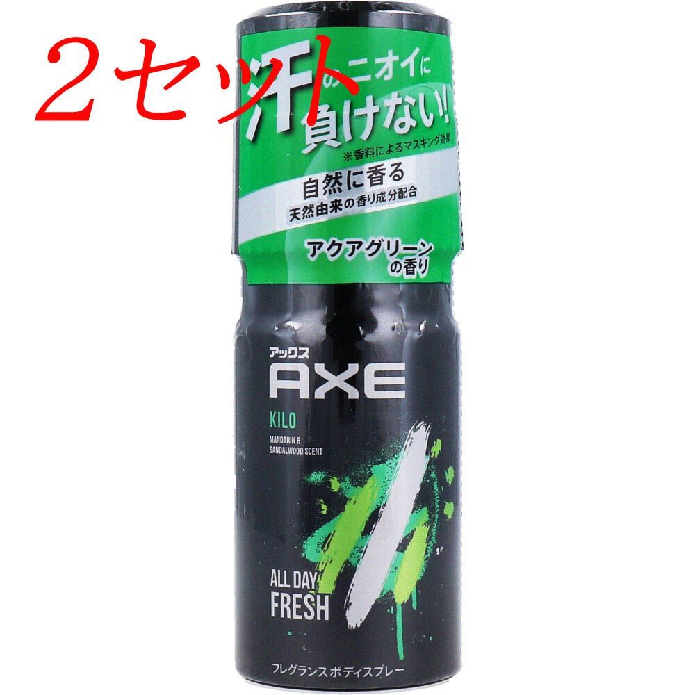 【2セット】 AXE(アックス) フレグランス ボディスプレー キロ アクアグリーンの香り 60g入 【pto】 - メルカリ