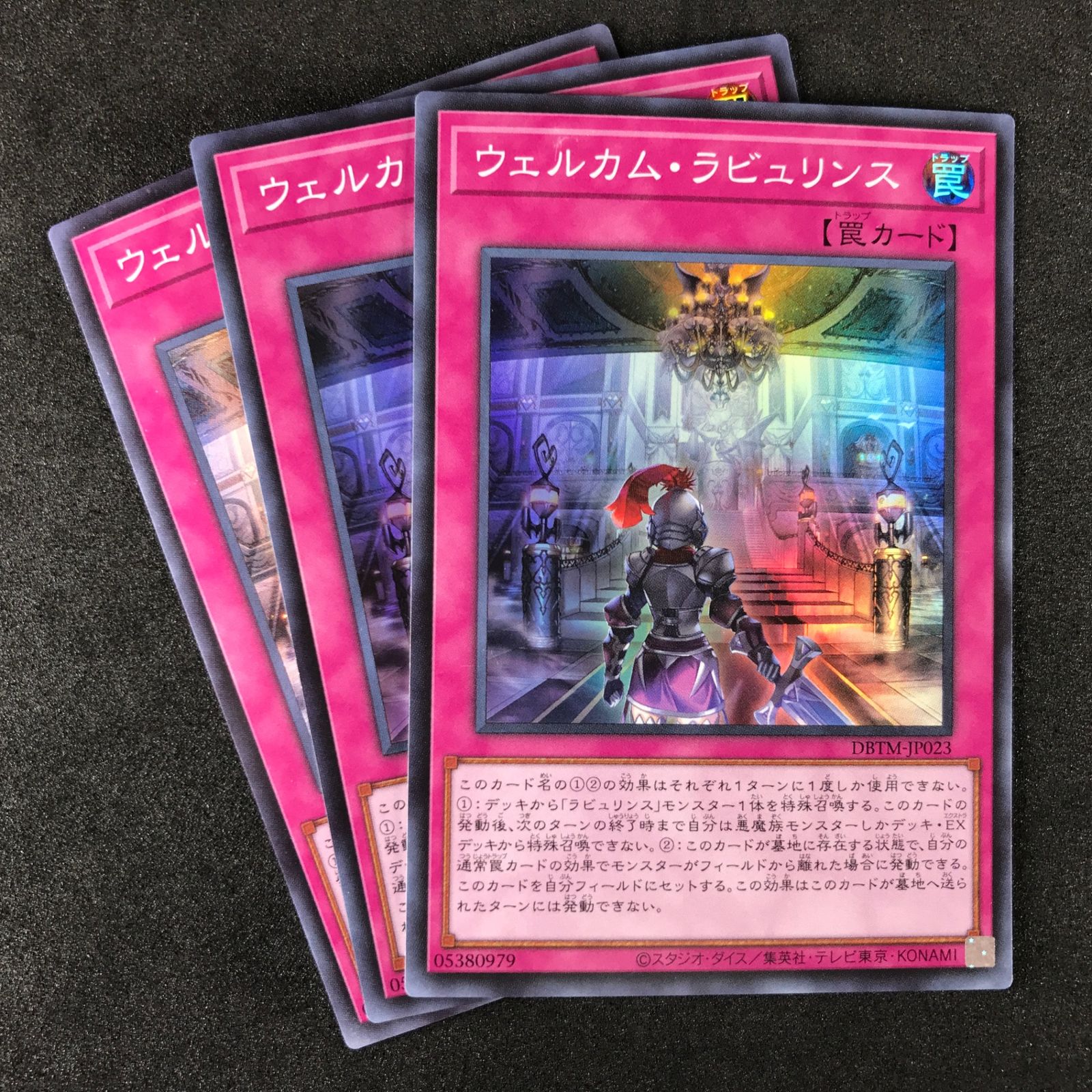遊戯王OCGデュエルモンスターズ タクティカル・マスターズ DBTM/JP023SR ウェルカム・ラビュリンス SR 3枚セット - メルカリ