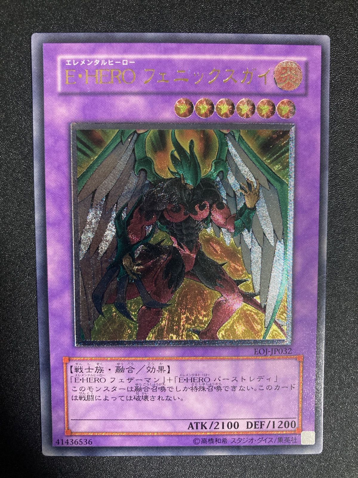 EHEROフェニックスガイ【レリーフ】{EOJ-JP032} - メルカリ