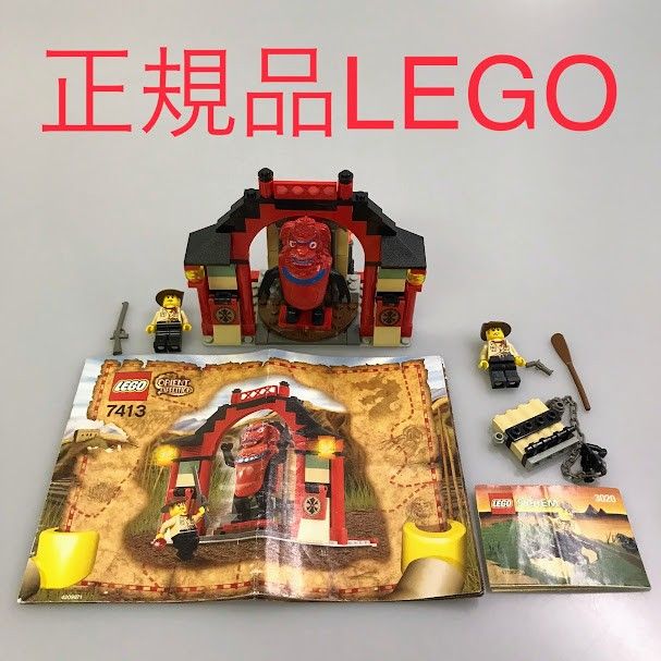 正規品 LEGO レゴ 世界の冒険シリーズ 7413 3020 獅子神ジュンチーの回廊 ジョーンズのいかだ 廃盤品 オールドレゴ ミニフィグ ...