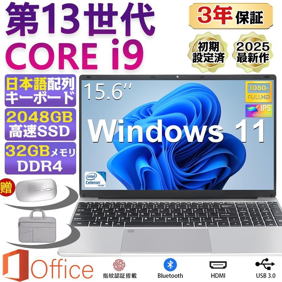 ノートパソコン 新品 windows11 office搭載 第13世代 14/15.6インチ ノート メモリ12GB SSD 1000GB CPU corei5 i7 N3350 安い フル ...