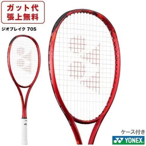 ヨネックス ジオブレイク 70S UL1 20%OFF - メルカリ