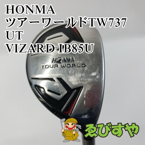 入間 【中古】 ユーティリティ ホンマ ツアーワールドTW737 UT VIZARD IB85U 1FLEX 19°[6089] - メルカリ