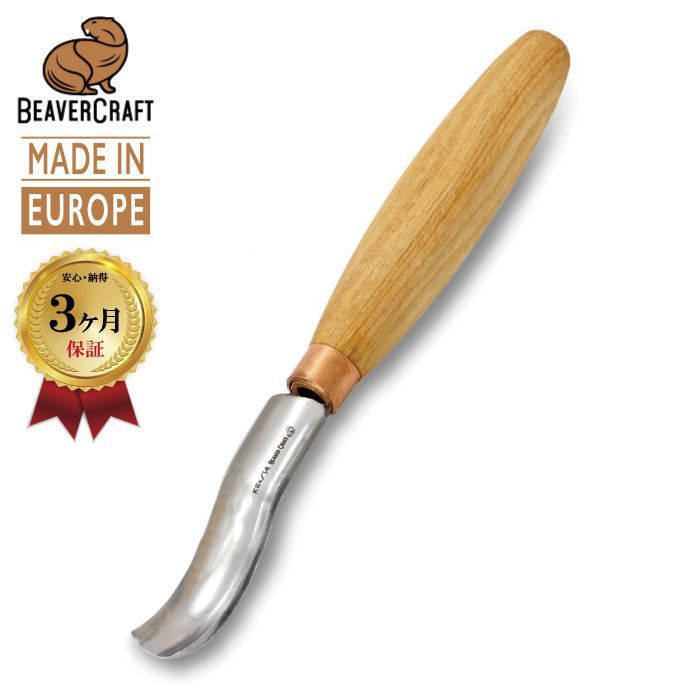 ビーバークラフト BeaverCraft K8a/14 Compact short bent gouge. Sweep No.8 丸曲りノミ 丸刀 フックナイフ スプーンナイフ 木彫り 木製 ...
