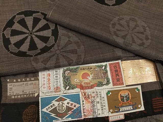 平和屋着物□本場大島紬 7マルキ 草花文 証紙付き 正絹 逸品 AAAU7156es