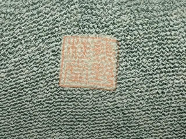 平和屋着物○熊野桂堂 友禅 蝋纈染 訪問着 流水文 暈し染め 正絹 逸品