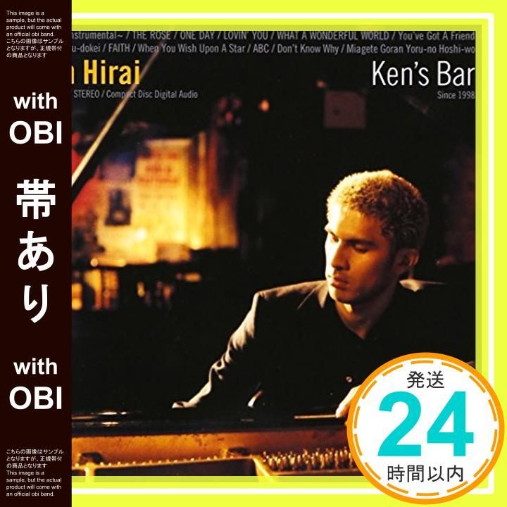 【帯あり】Ken's Bar [CD] 平井堅? Rokusuke Ei? Berry Gordy; Deke Richards_07 - メルカリ