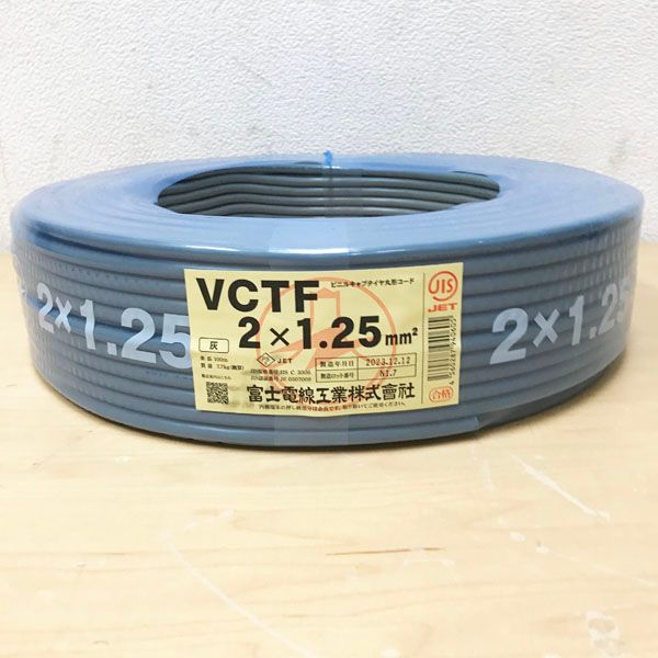 FUJI ELECTRIC WIRE/富士電線 【未開封品】FUJI ELECTRIC WIRE/富士電線 ビニルキャブタイヤ丸形コード 2芯コード 2×1.25mm2 VCTF ※No.4 ...