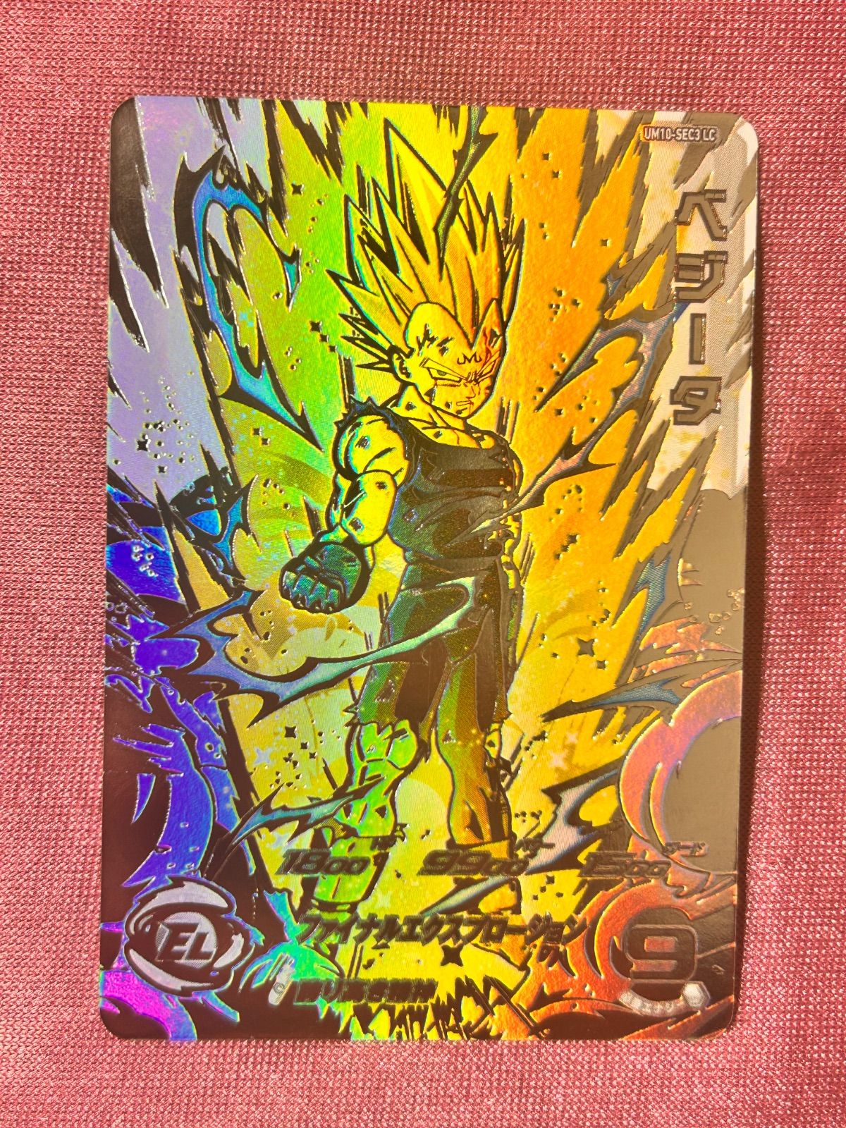 ドラゴンボールヒーローズ um10 sec3 LC - メルカリ