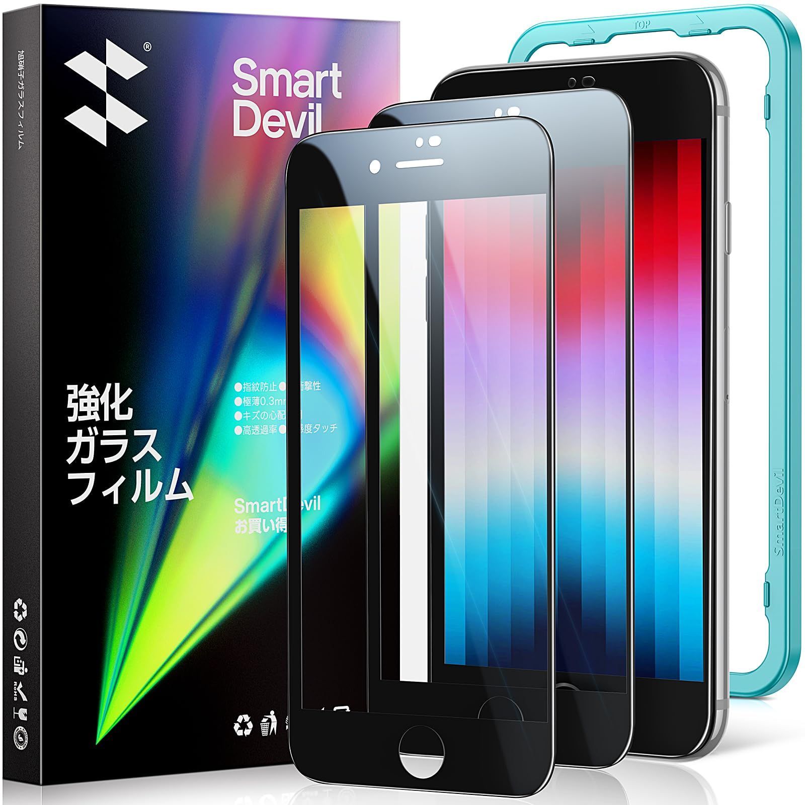 【特売】SmartDevil ガラスフィルム iPhone SE フィルム 用 アイフォンse 保護フィルム 超簡単貼り付け 全面保護 黒縁あり 縁が浮かない 米軍MIL規格 落下保護 気泡 ...