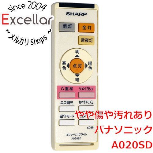 [bn:4] SHARP製 LED照明リモコン A020SD - メルカリ