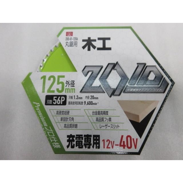 藤原産業 SK11 ZOID チップソー 木工用 ZOID-01-12556 外径 125 刃数 56 充電 丸鋸 12 ～ 40V マルノコ 専用 替刃 刃 木工 木材 マルノコ - メルカリ