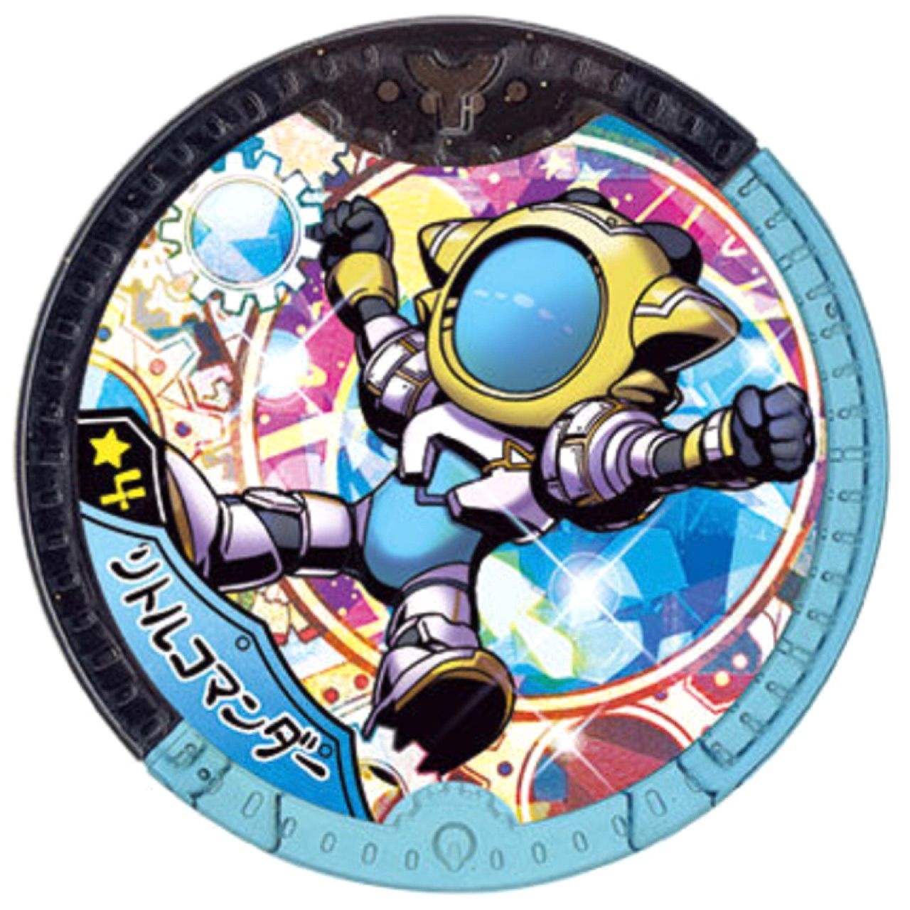 【未使用】妖怪Yメダル リトルコマンダー 変身メダル 妖怪学園Y 妖怪ウォッチ 英傑超乱舞 - メルカリ