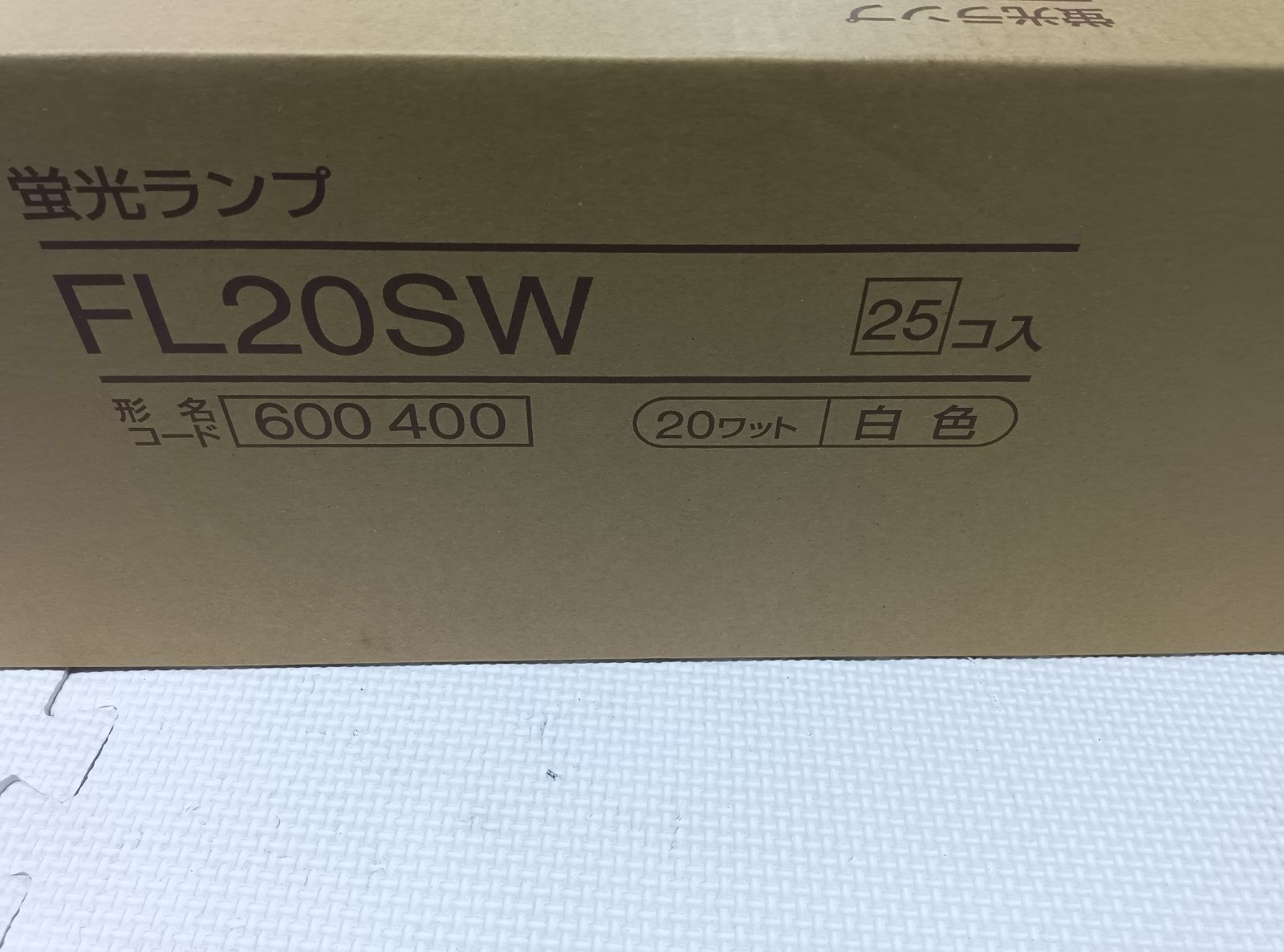 未使用品 三菱 20W蛍光ランプ FL20SW 1箱(25本入) - メルカリ