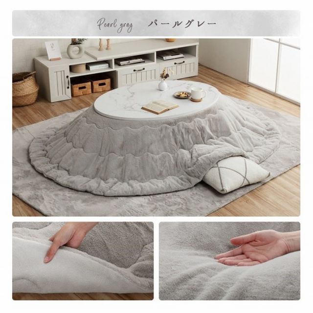 こたつ布団 楕円形 無地調 パールグレー 約185×225cm楕円