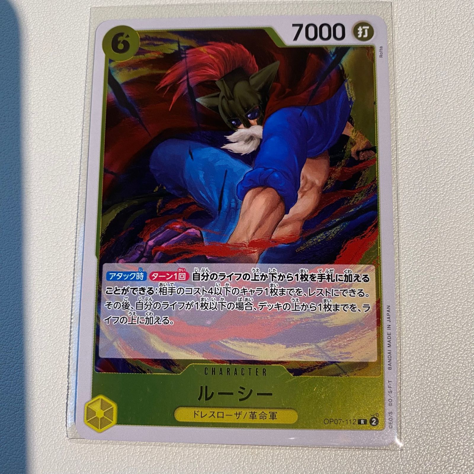 ルーシー 【R】 【状態:A】 【op07-112】 【シングルカード】 【黄】 【6】 【CHARACTER】 【ワンピースカード】 - メルカリ