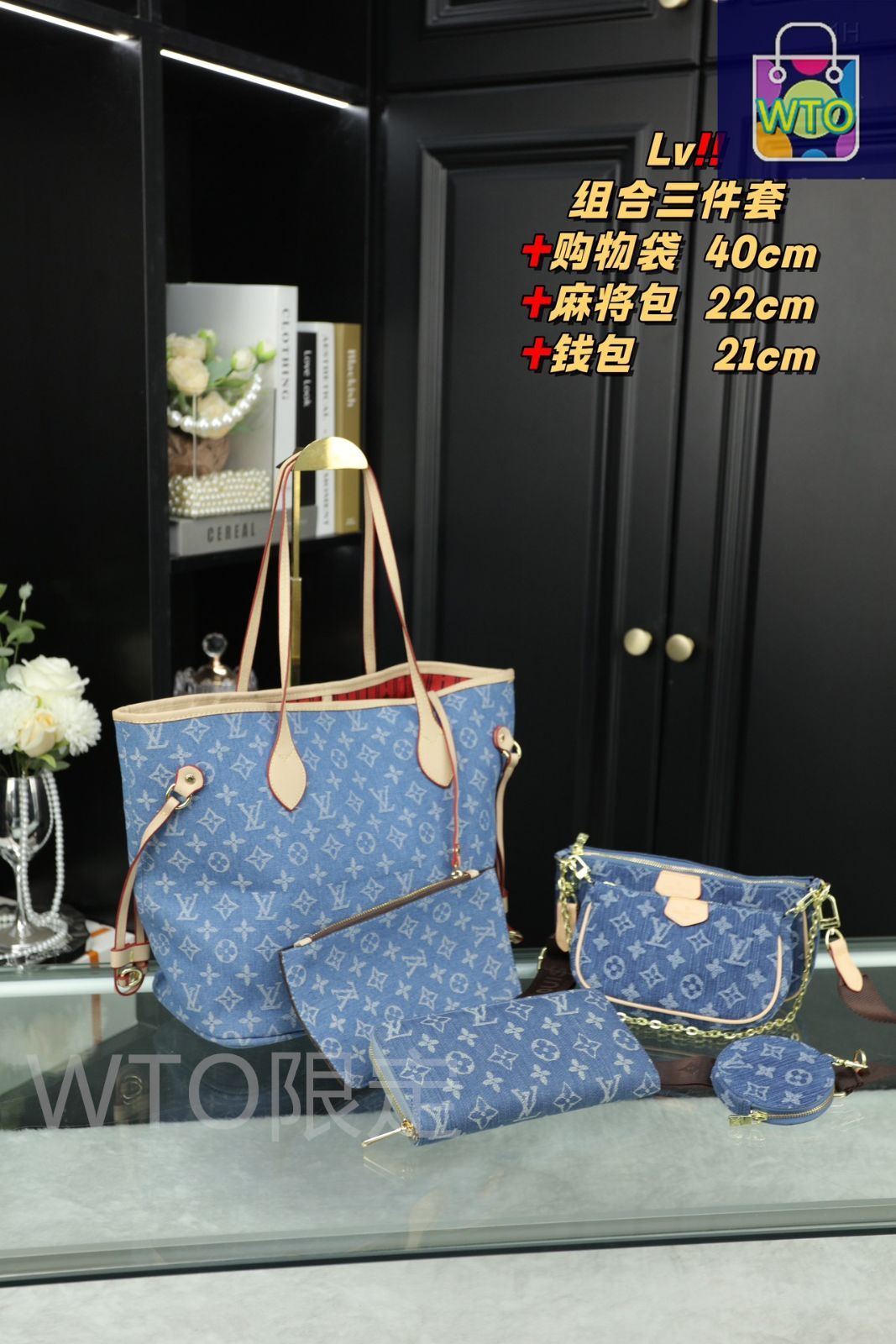 [本日特価] 3点セット LV デニムショッピングバッグ + マージャンバッグ + 財布 万能スタイル！ [本日特価|新品未使用品]-WT0輸入 - メルカリ