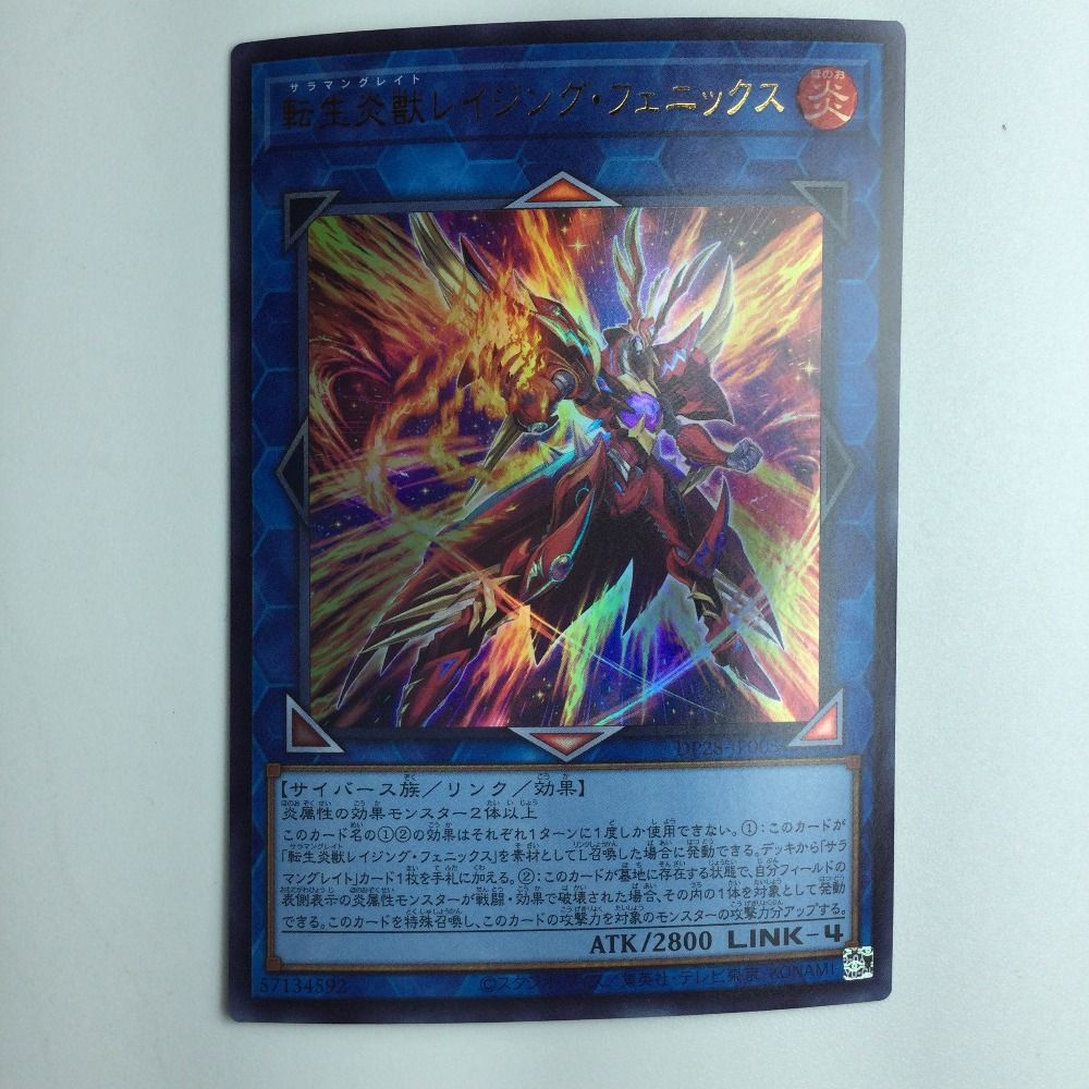 ζζ 遊戯王 転生炎獣レイジング・フェニックス DP28/JP005 - メルカリ