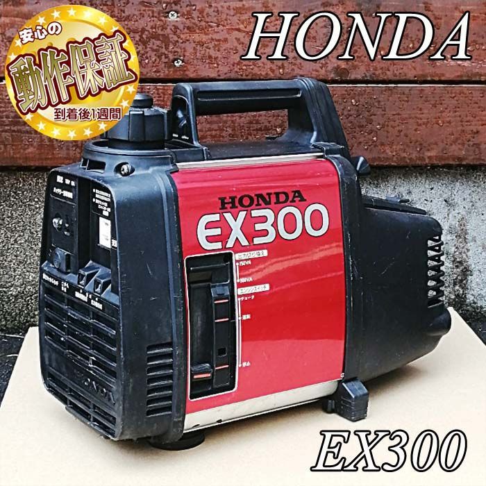 ＜整備済＞HONDA 軽量ポータブルエンジン発電機 EX300 - メルカリ