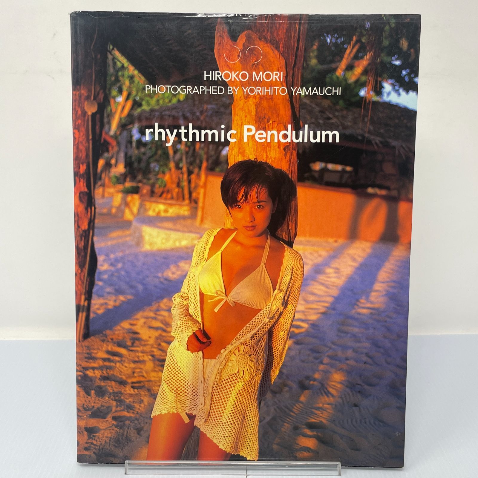 【写真集】H1109 Rhythmic pendulum 森ひろこ写真集 初版 - メルカリ