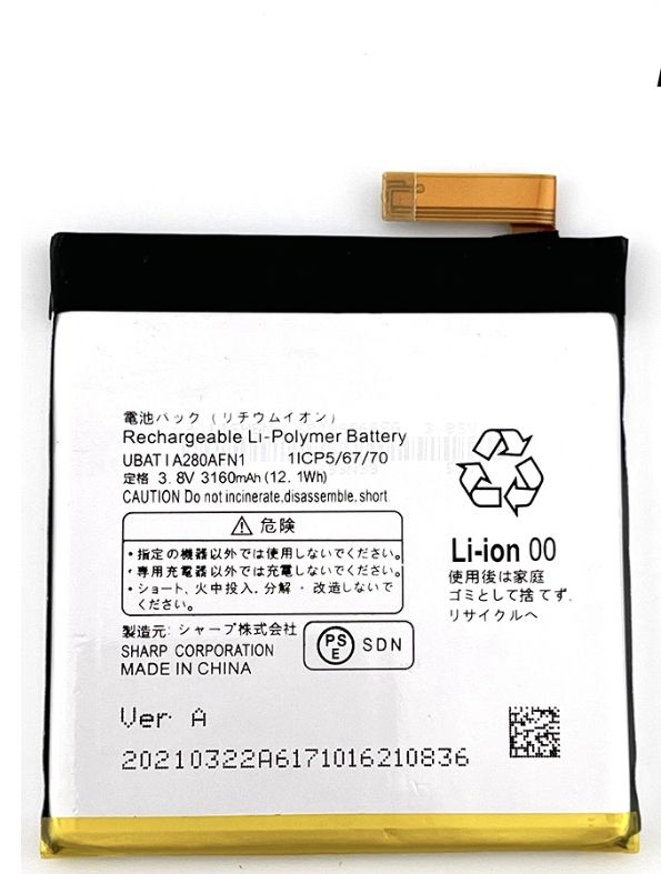 純正同等新品!SHARP AQUOS R バッテリー UBATIA280AFN1 SH-03J SHV39 電池パック交換 内蔵battery ...