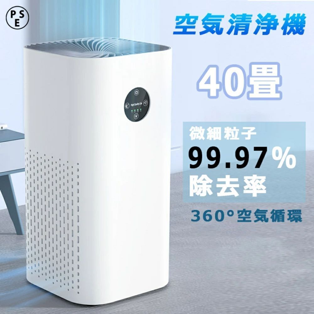 【品質が保証】空気清浄機 即納 小型 黄砂 ペット ダニ対策 空気清浄機 360°空気循環 PM2.5 花粉対策 タバコ ペット ホコリ ニオイ 脱臭 PM2.5 菌 ウイルス 空気清浄 軽量 ...