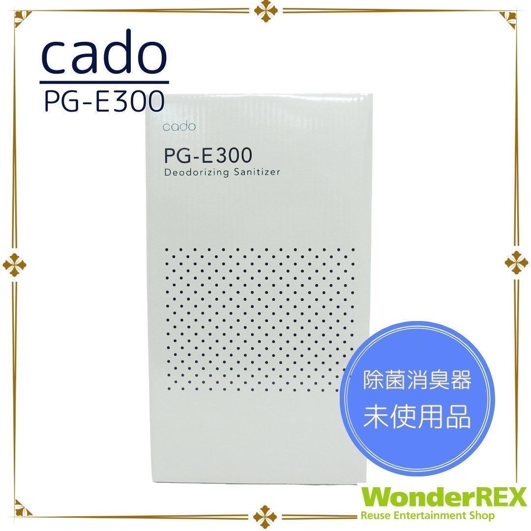 【未使用品】cado/カドー 除菌消臭器 P's GUARD ピーズガード専用 PG-E300 Deodorizing Sanitizer ウイルス カビ 花粉除去 加湿器 - メルカリ