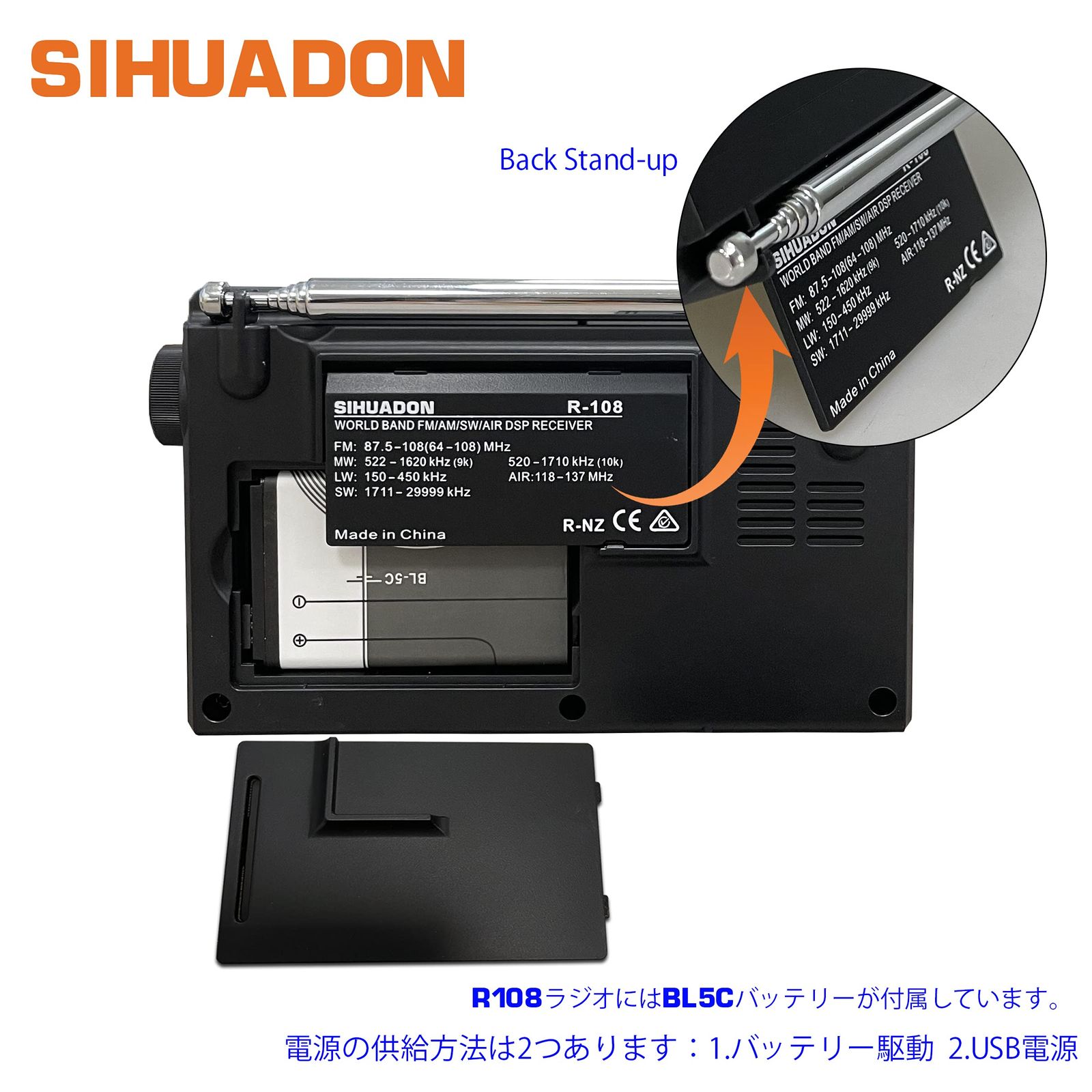 【数量限定】SIHUADON R108 小型短波ラジオ ポータブル 高感度受信 FM/AM/LW/SW/エアバンド BCLラジオ 航空無線 ...