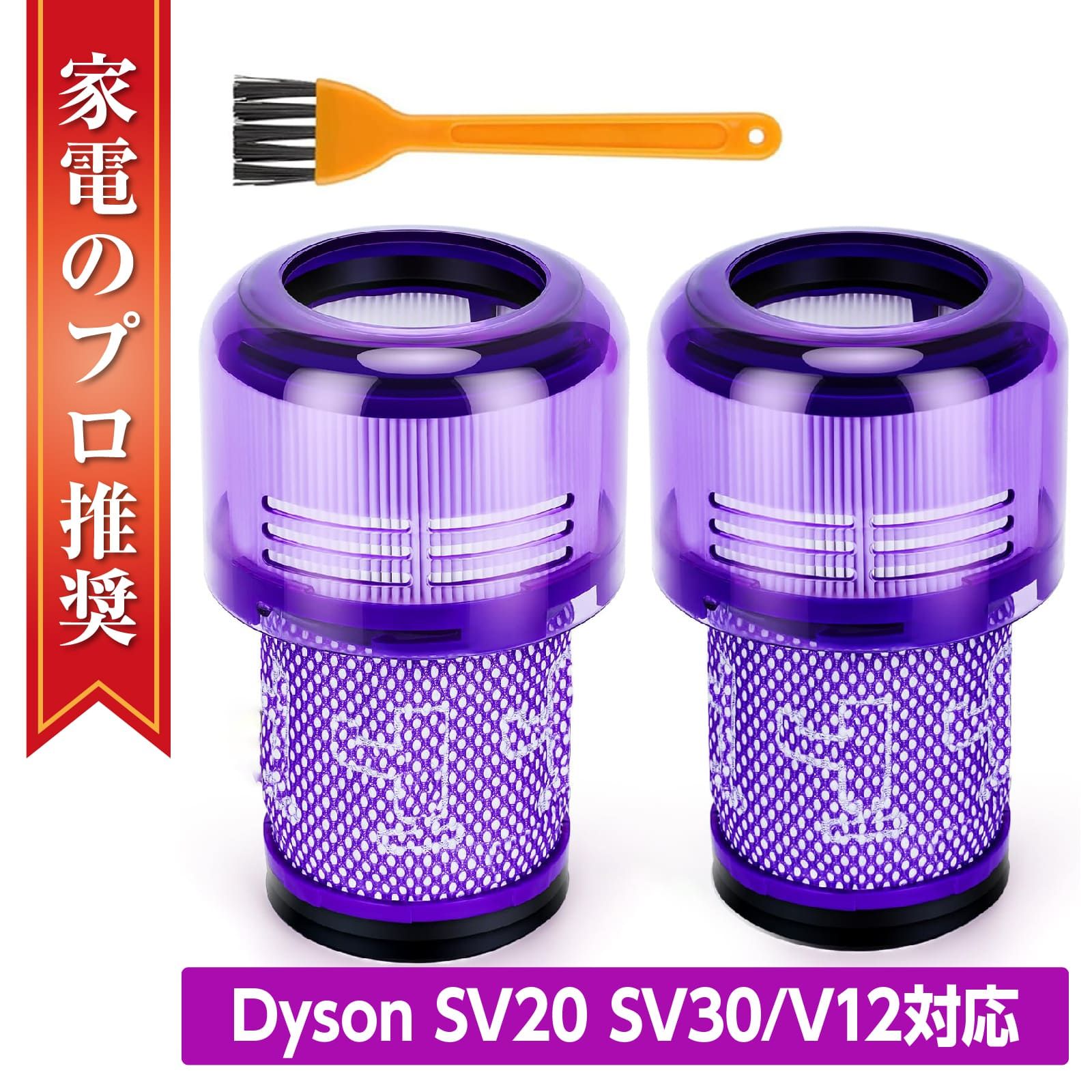 V12 用 フィルター SV20 SV30 V12 detect slim fluffy 掃除機フィルター 交換フィルター コードレス掃除機 互換フィルター 交換品 水洗いOK 2個入り - メルカリ