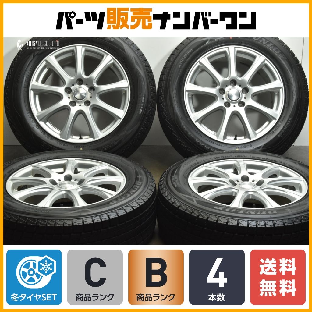 【送料無料】DUFACT 17in 7J +48 PCD114.3 ダンロップ ウィンターマックス SJ8 225/65R17 エクストレイル CX-5 CX-8 レガシィアウトバック - メルカリ