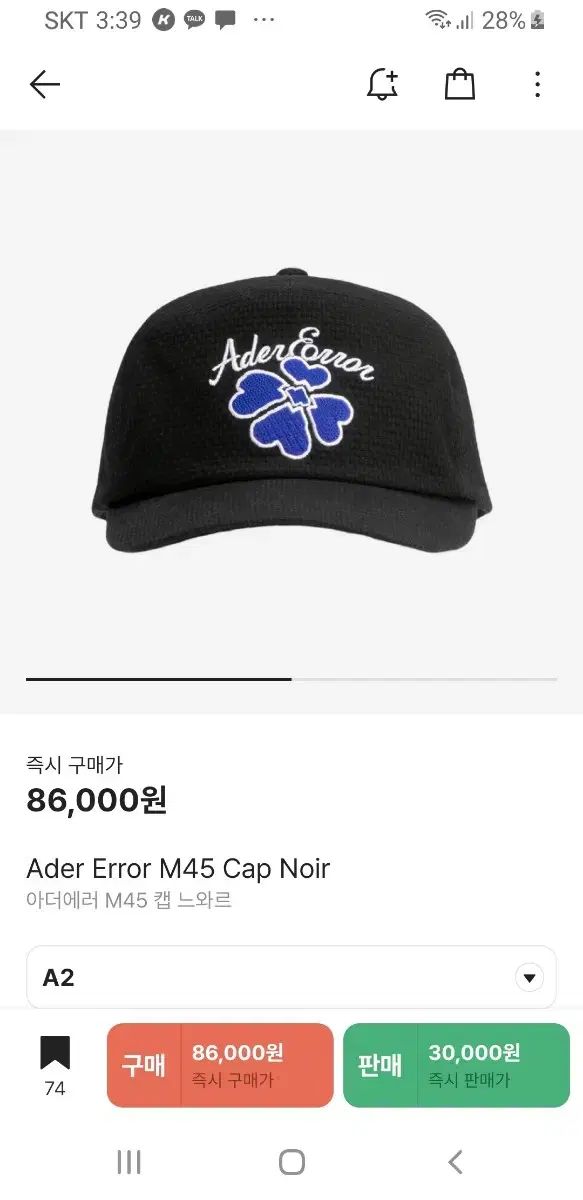 【雷市場（ポンジャン）商品韓国直送】 ADER ERROR(アーダーエラー) m45 キャップ ノワール a2 ボールキャップ - メルカリ