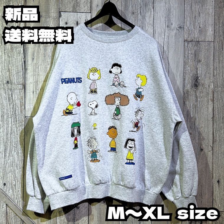 冬物売り尽くし【SEQUENZ/シークエンズ】スヌーピー PEANUTS プリント 裏起毛 長袖 トレーナー ペアルック アメカジ ストリート カジュアル オフホワイト ブラック ...