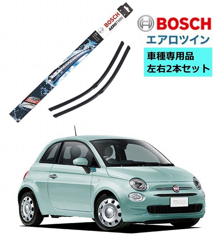 BOSCH ワイパー A299S フィアット 500 / 500C (312) 車種専用品 運転席 助手席 2本 セット 3397007299 ...
