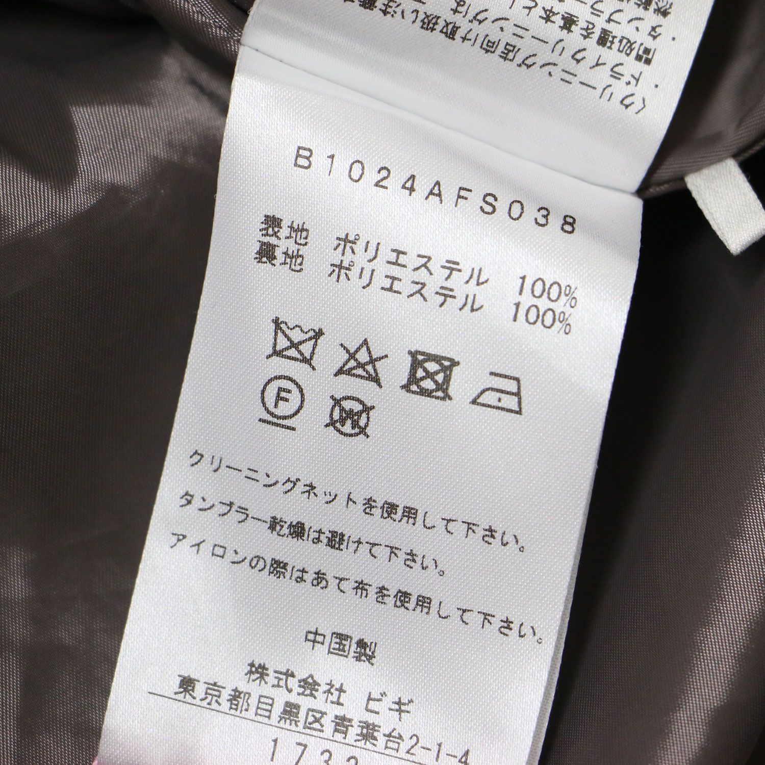 美品 1er Arrondissement プルミエ アロンディスモン スカート 美品 1er Arrondissement プルミエ アロンディスモン スカート