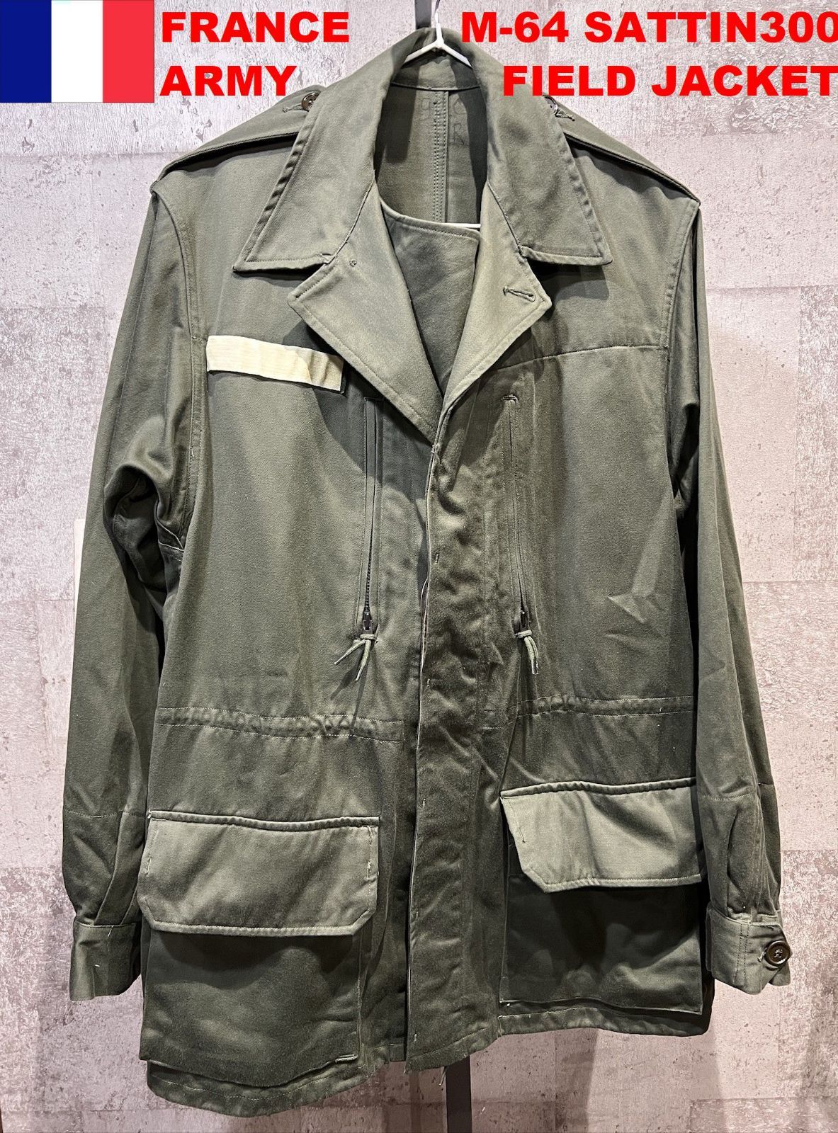 60'S フランス軍 M64 SATIN300 フィールドジャケット 92C アーミー - メルカリ