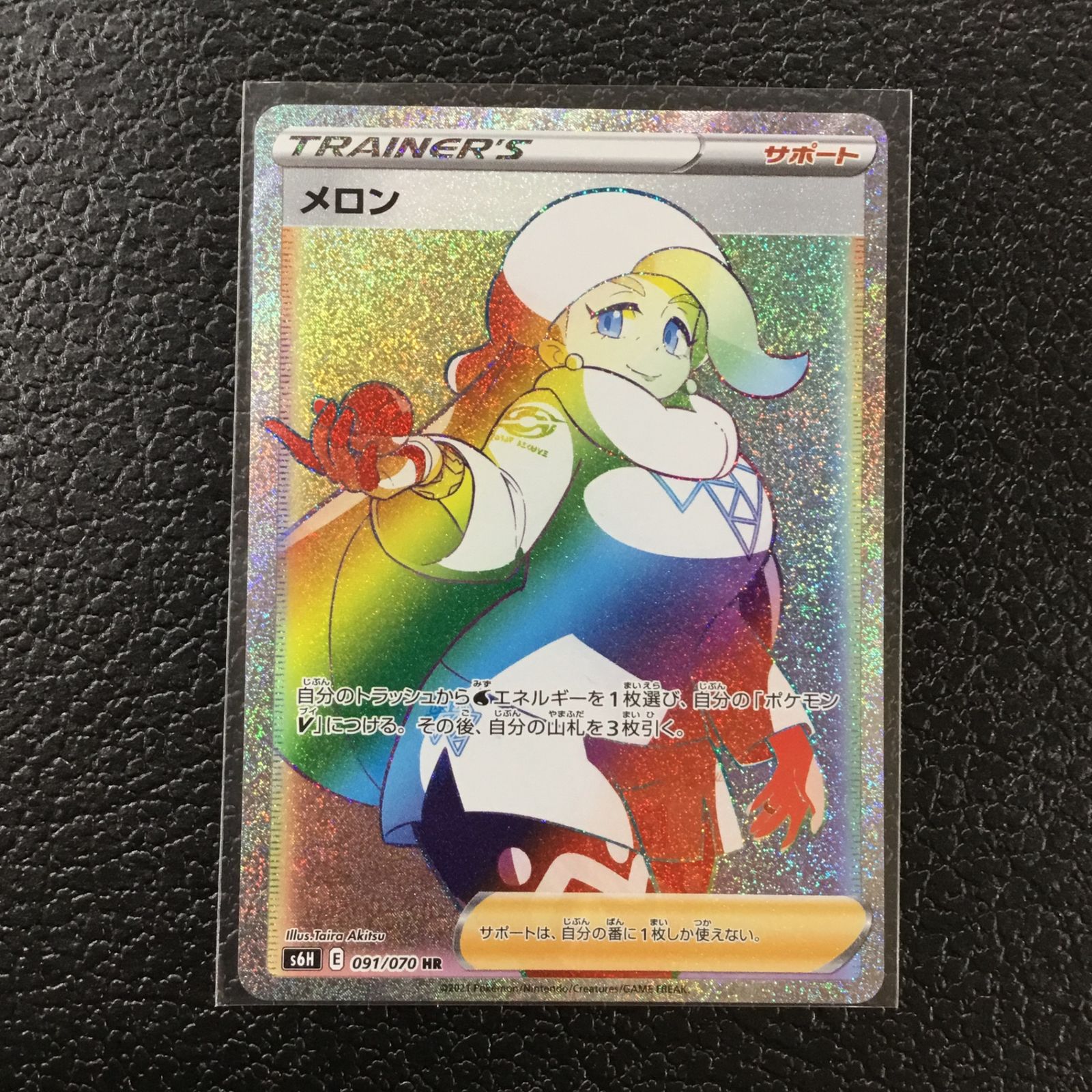 【ポケモン】メロン 091/070/S6H/B HR - メルカリ