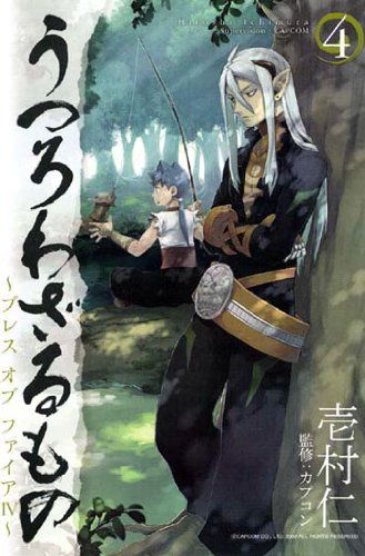 うつろわざるもの-ブレスオブファイアIV- 4 (マッグガーデンコミック avarusシリーズ)／壱村仁 - メルカリ