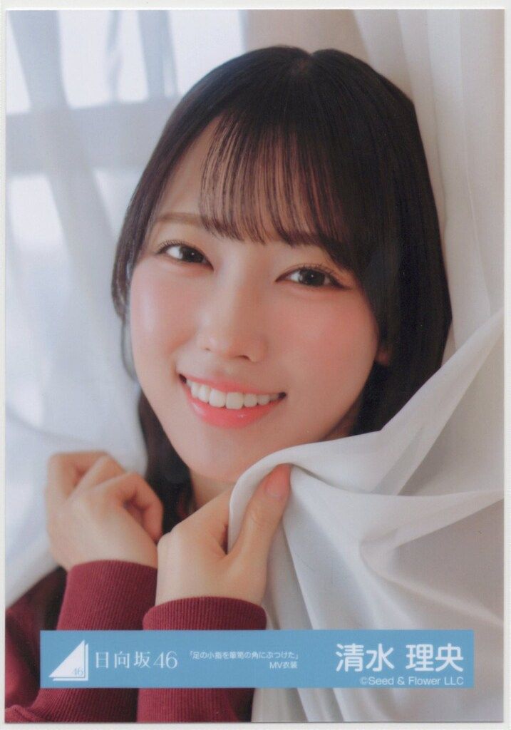 日向坂46 13th Single ひなた坂46 LIVE 清水理央 「足の小指を箪笥の角にぶつけた」MV衣装(私服衣装) ヨリ - メルカリ