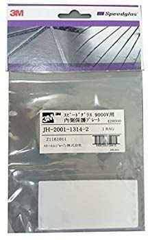 【中古】3M スピードグラス 100/SL用内側プレート 5枚入 428000 rdzdsi3 - メルカリ