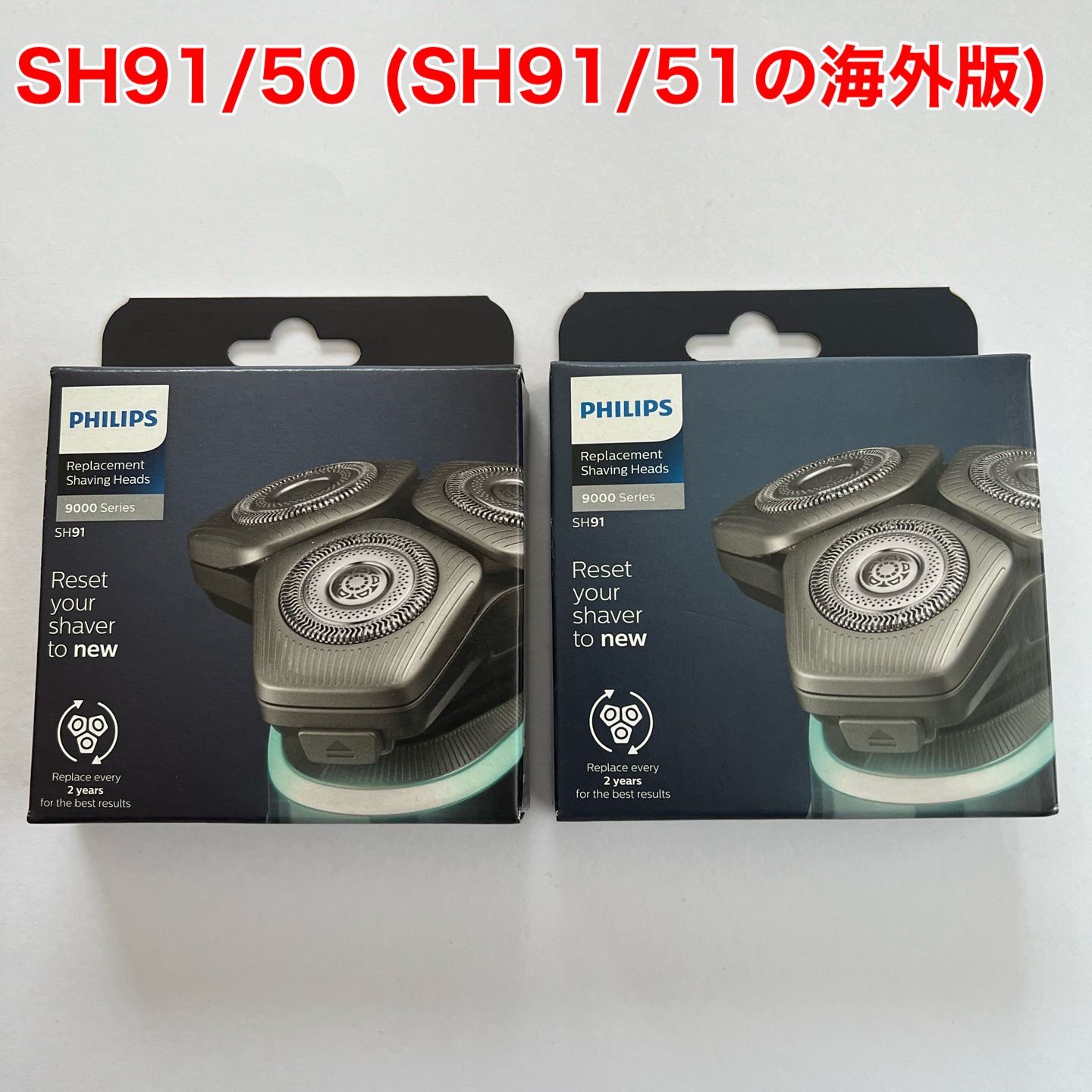 【2個セット】Philips (フィリップス) 純正 SH91/50 (SH91/51の海外版) 電動シェーバー 替刃 9000 シリーズ ...