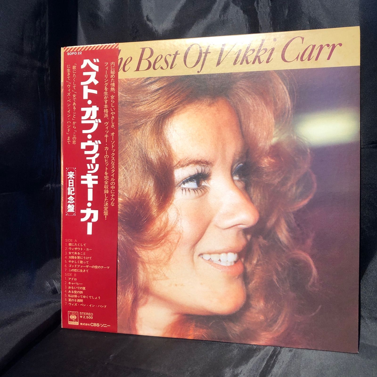 Vikki Carr ヴィッキー・カー / The Best Of Vikki Carr LP CBS/Sony （中古） - メルカリ