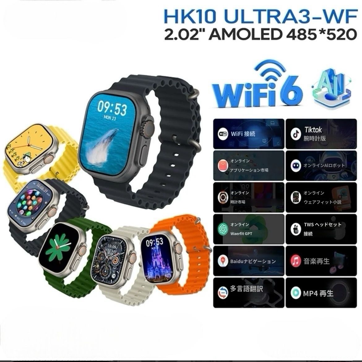 HK10 Ultra3 -WF Wi-Fi内蔵モデル最新機種 スマートウォッチ メンズレディース腕時計 - メルカリ