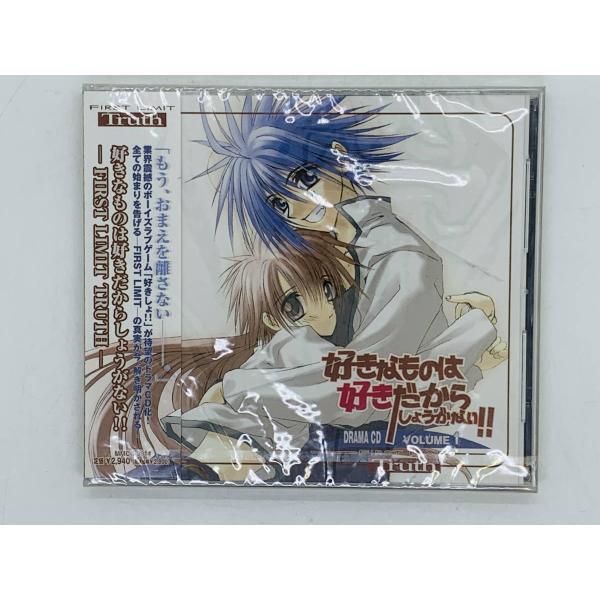 BLCD 好きなものは好きだからしょうがない －FIRST LIMIT TRUTHー / 緑川光/保志総一朗/子安武人/山口勝平 未使用 ヒビあり H02 - メルカリ