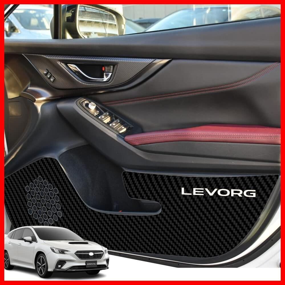 【在庫処分】Hearsheng スバル 新型レヴォーグ(LEVORG)VNH VN5 VN系(2020年10月~)専用レザー材質ドアキックガード インナードアプロテクション ドアトリムガード ...