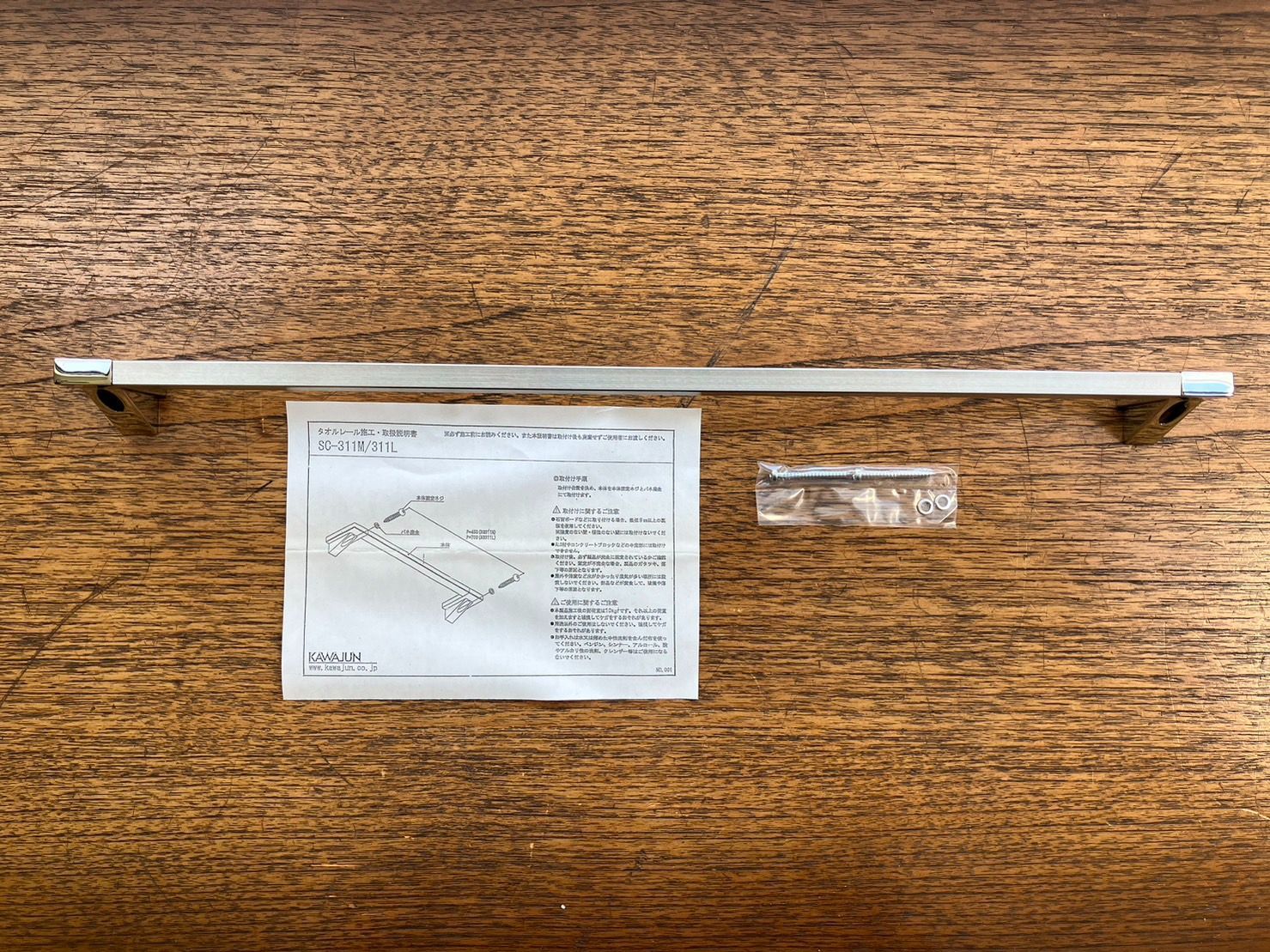 [4]カワジュン タオルレール SC-311-CTM 河淳 KAWAJUN タオル掛けトイレDIY 洗面所 かっこいい シルバーかわいいカワイイ可愛いお洒落オシャレおしゃれ金具装飾高級感DIY ...