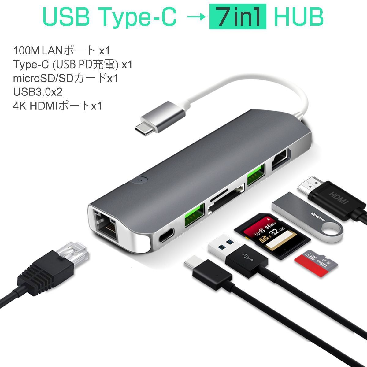 USB Type-C ハブ 7in1 USB3.0x2 4K HDMI 有線LAN PD充電 microSD SDスロット 拡張 変換 ...