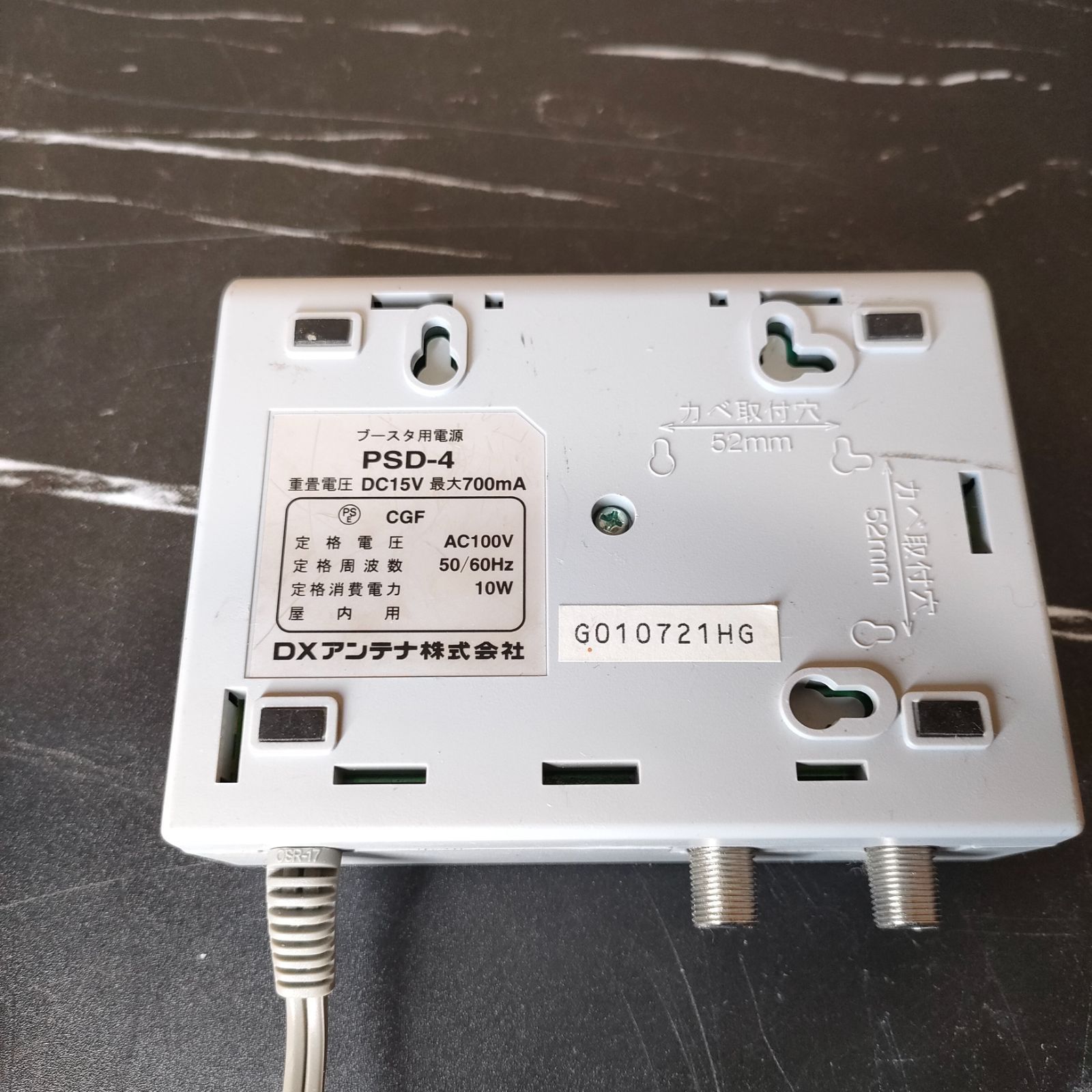 【通電確認済】テレビブースター用電源部 PSD-4 DXアンテナ - メルカリ